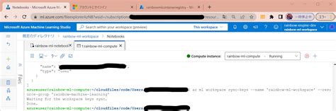 Azure Machine LearningでFailed to pull Docker imageが出る原因と対処法について Rainbow Engine