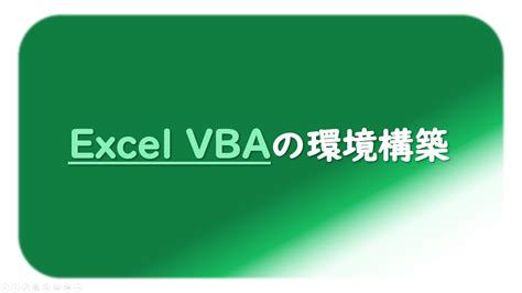 Excelvbaで家計簿アプリを作ろう その1 1 よろず屋たぬき