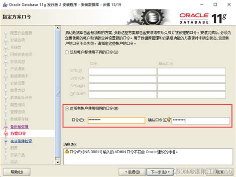 windows11 安装oracle11gr2 oracle11g安装包下载 csdn博客