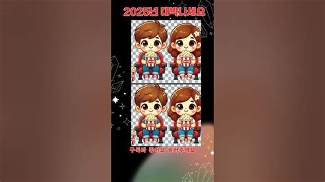 👍채영이가 좋아하는 랜덤게임 초집중력이 필요한 초고난도 다른 그림 찾기 Youtube