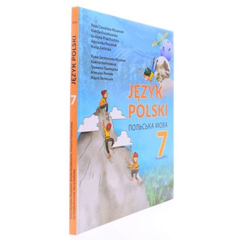 Польська мова 7 клас Підручник 3 й рік навчання Цесельська Мусамег Р