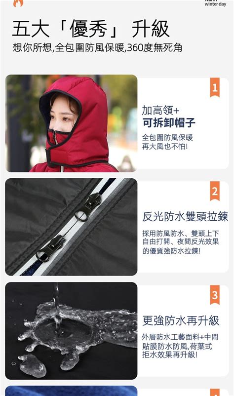 防風外套 機車擋風衣 機車外套 防寒外套 騎車外套 防潑水外套 防水外套 可拆解帽子 防風防水 蝦皮購物