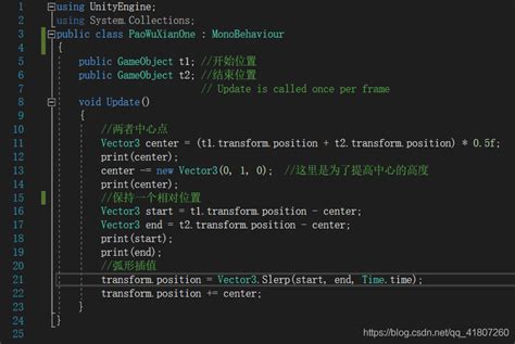 unity中抛物线c 实现的两种方式 c unity模拟抛物线运动代码 csdn博客