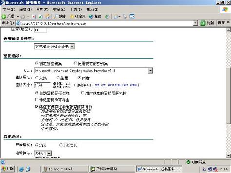 L2tp站点到站点vpn连接中的证书的配置（上）