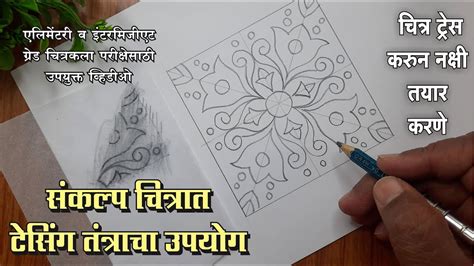 How To Use Tracing Paper Architecture At Verda Garcia Blog