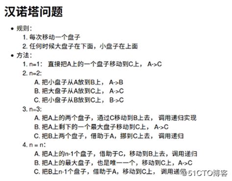 Python 汉诺塔 菜鸟教程