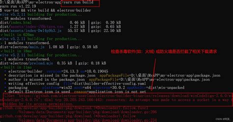 使用 electron vite vue 构建 electron vue3 项目并打包 electron v30 0 2 win32