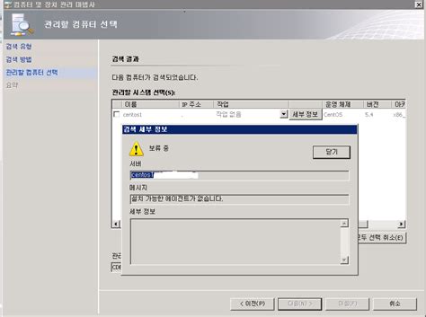 Yeonkis Cloud How To Install Centos Agent On Scom