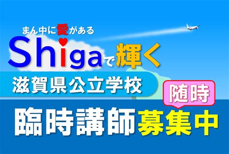 滋賀県営住宅の入居者募集 Web滋賀プラスワン公式サイト