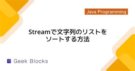 Java Streamのforeach内で複数の処理を同時に行う方法