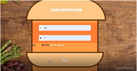 [附源码]nodejs计算机毕业设计木棉堂水果电商平台express 程序 lw 水果商城系统架构图 csdn博客