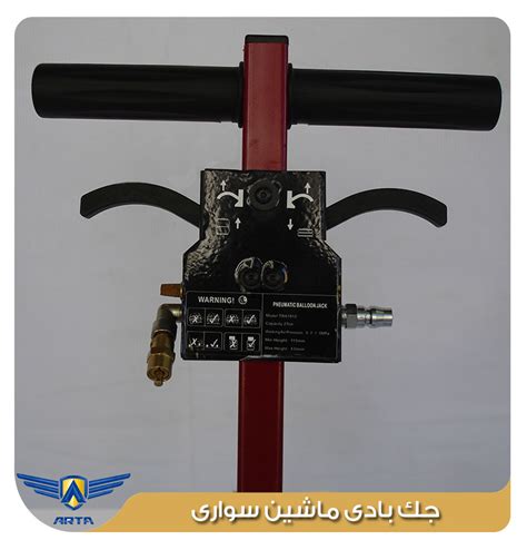 جک بادی ماشین سواری