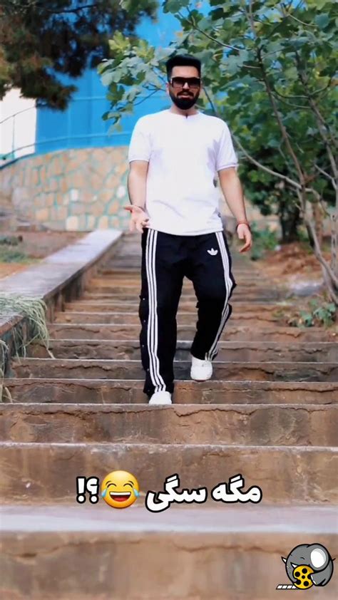 دختر استخونی دوس دارید مگه سگی فیلو