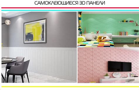 САМОКЛЕЯЩИЕСЯ 3D ПАНЕЛИ - Магазин Панелей