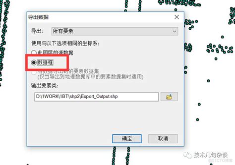 arcmap转换shp坐标系 51cto博客 arcgis坐标系转换