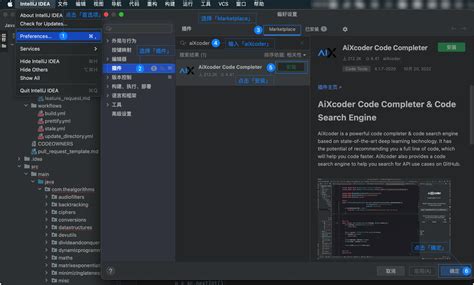 小伙伴们要的安装指南——打开aixcoder的正确方式idea教育版没有aixcoder Csdn博客