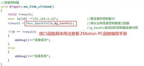 运动控制卡应用开发教程之使用qt qt运动控制开发教程 csdn博客