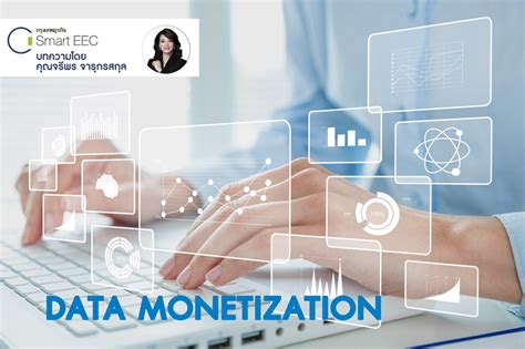 Data Monetization Wha Industrial Development