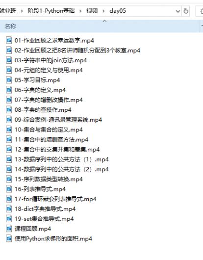 教程整理零基础学习 天学会PythonPython视频教程 天学会python 个教学视频 解压密码 CSDN博客