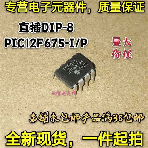 New Dip 8 Pic12f675 Ip Pic Microcontroller Chip With 8 Bit Direct