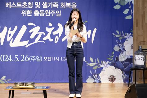 2024 봄 행복모임 베스트초청 귀빈초청축제5월26일 주일8 행사사진 인동교회