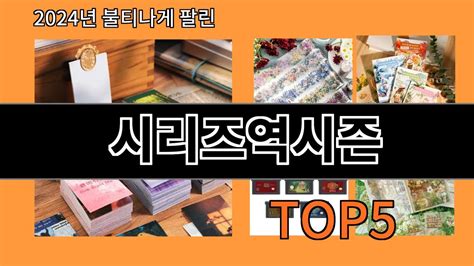 시리즈역시즌 알리익스프레스 가성비 갑 아이템 Best 10 Youtube
