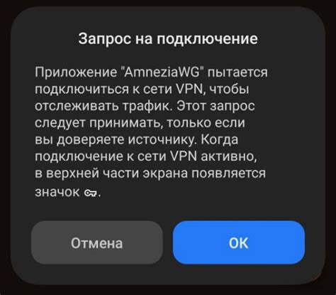 Как подключить vpn в приложении amneziawg Пикабу
