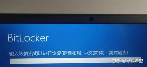 新电脑一定要查看bitlocker 设备加密是否默认开启了 知乎