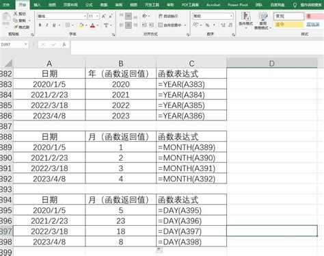 excel中提取年月日的公式利用函数获取日期数据中的年月日信息 趣帮office教程网