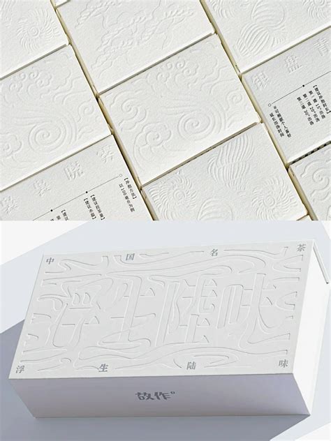 茶叶包装设计｜高级感拉满 浮雕烫礼盒