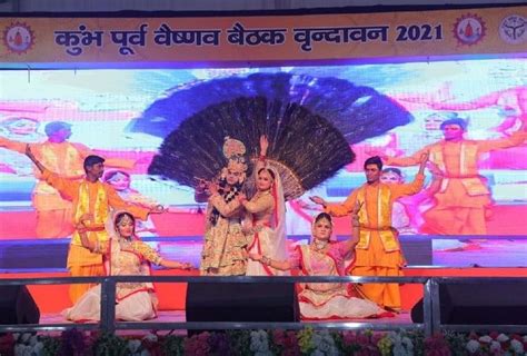 वृंदावन कुंभ बैठकयमुना तट पर अध्यात्म के साथ बिखर रहे ब्रज की संस्कृति