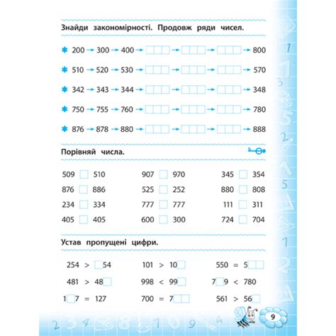 Купити Тренажер з математики НУШ 3 клас за ціною 60 грн від виробника