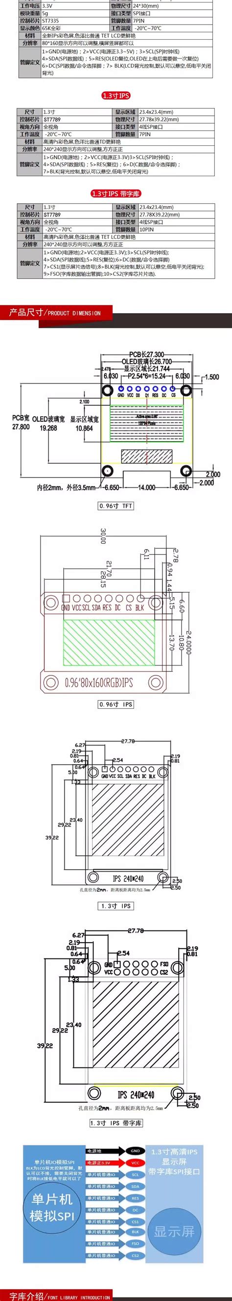 tft显示彩屏 oled液晶屏 st7735使用 深圳市辰霏软件技术有限公司