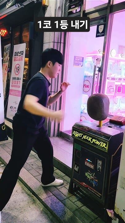 펀치기계 취미 복서 펀칭머신 펀치머신 펀치 복싱 권투 원펀맨 라이트훅 Hook Boxing Sandback 샌드백 Youtube