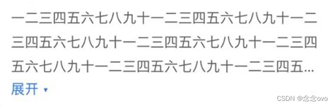 Css实现移动端文字展开收起 组件 兼容ioscss实现移动端文字展开收起 组件 兼容ios Csdn博客