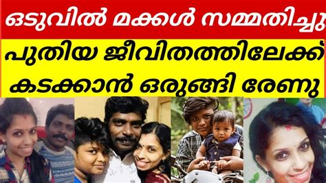 രേണു പുതിയ ജീവിതത്തിലേക്ക് കടക്കുന്നു Star Magic Sudhi Renu Youtube