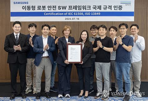 삼성전자 이동형 로봇용 안전 소프트웨어 프레임워크 국제 규격 인증 획득 연합뉴스