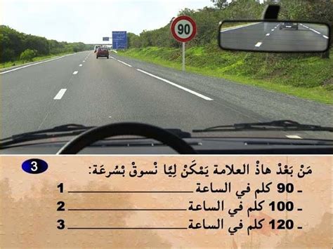 Auto Ecole Maroc Permis Maroc Code De La Route Maroc En Line Test Examen Permis