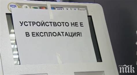 Защита блокирала системата за електронни винетки Информационна агенция ПИК