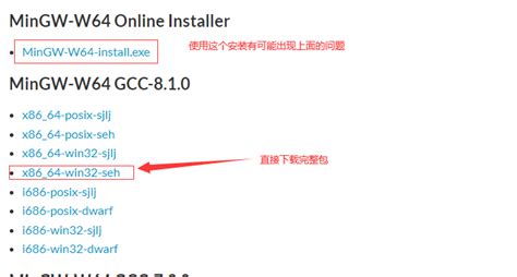 Mingw W64下载文件失败the File Has Been Downloaded Incorrectly 正则时光