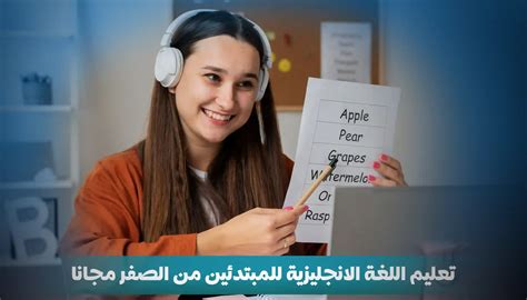 4level1 تعليم الإنجليزية من الصفر مجانًا للمبتدئين بسهولة الآن
