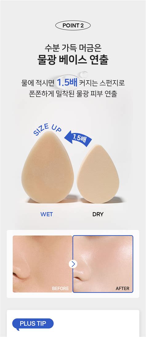 촉촉밀착 더툴랩 촉촉 베이스 메이크업 파운데이션 퍼프 하이드로 스펀지 3종 감도 깊은 취향 셀렉트샵 29cm