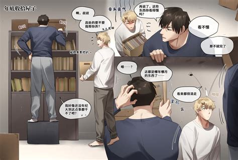 Yoo Jin And Jae Hyeok My Police Mister Drawn By Bchlmnr Danbooru
