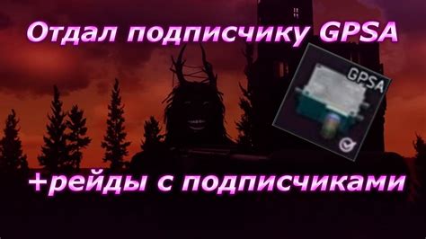 GPSA на Маяке??? ЭТО ЧТО, КЛИКБЕЙТНОЕ НАЗВАНИЕ? - YouTube