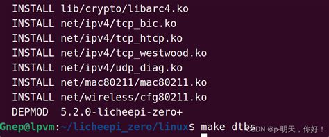 荔枝派zero 全志v3s 驱动开发之串口 v3s串口 csdn博客