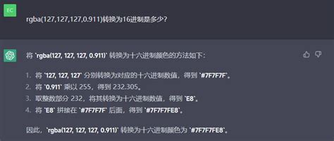 Rgba颜色转换为十六进制 Echolovely 博客园 Rgba颜色转换为十六进制 Echolovely 博客园