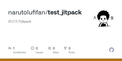 GitHub narutolufifan test jitpack 测试发布jitpack