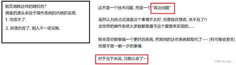 线程的状态、多线程意义、线程安全问题、加锁与死锁 不加锁的情况下 无法按固定顺序确定性执行 csdn博客