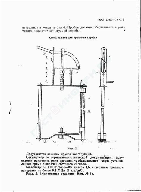 ГОСТ 23223-78 - Коробки фильтрующе-поглощающие противогазов. Метод ...