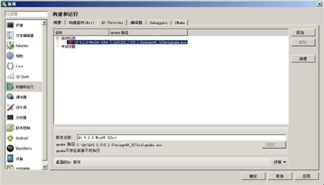 Qt Creator提示qt没有被正确安装，请运行make Install的解决办法 米粮二斗 博客园